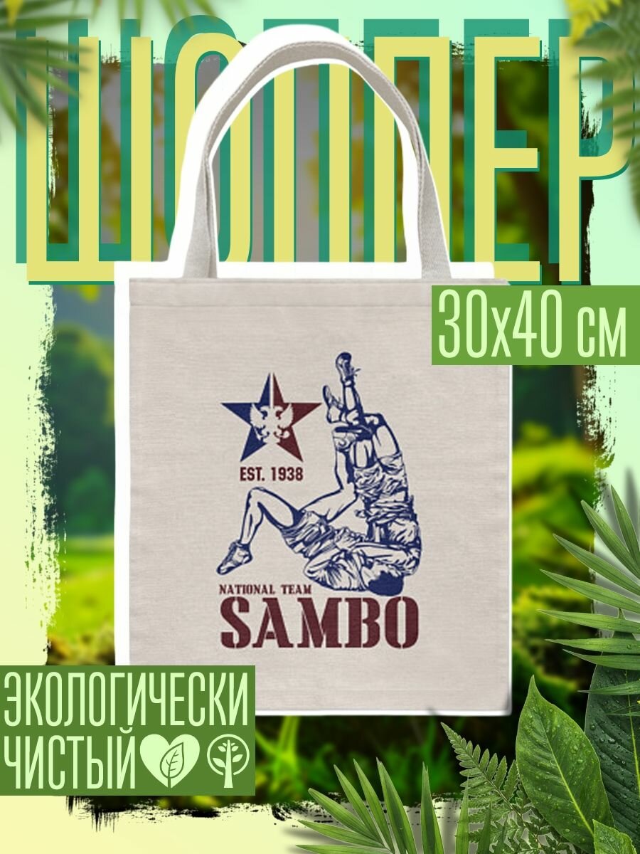 Сумка шоппер
