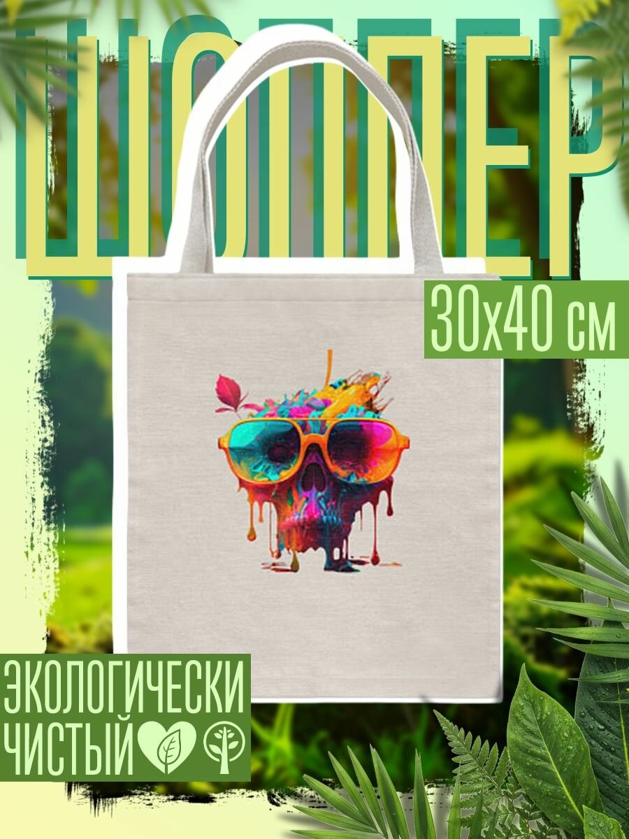 Сумка шоппер