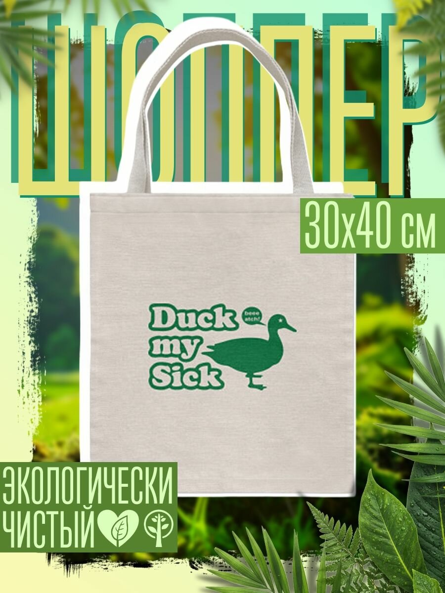 Сумка шоппер