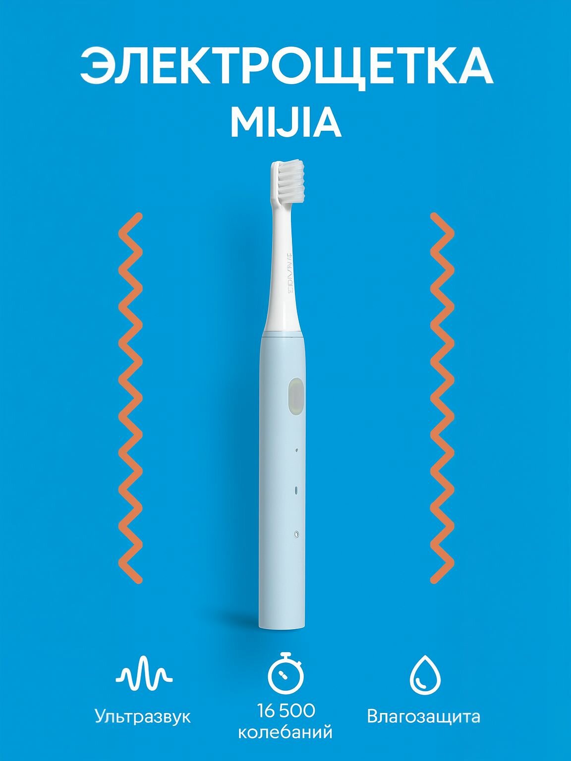 Электрическая зубная щетка Xiaomi Mijia T100 (MES603) Blue CN