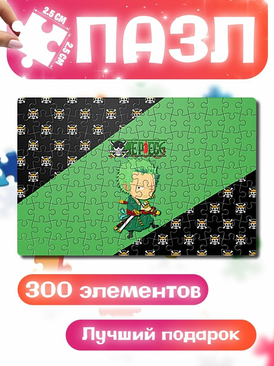 Пазлы для детей и взрослых Ророноа Зоро One Piece. Большой куш