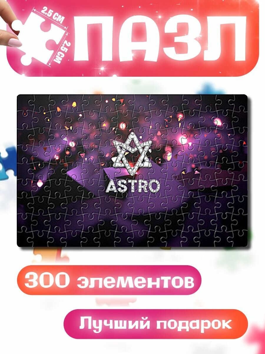 Пазлы для детей и взрослых Astro логотип группы из кристаллов