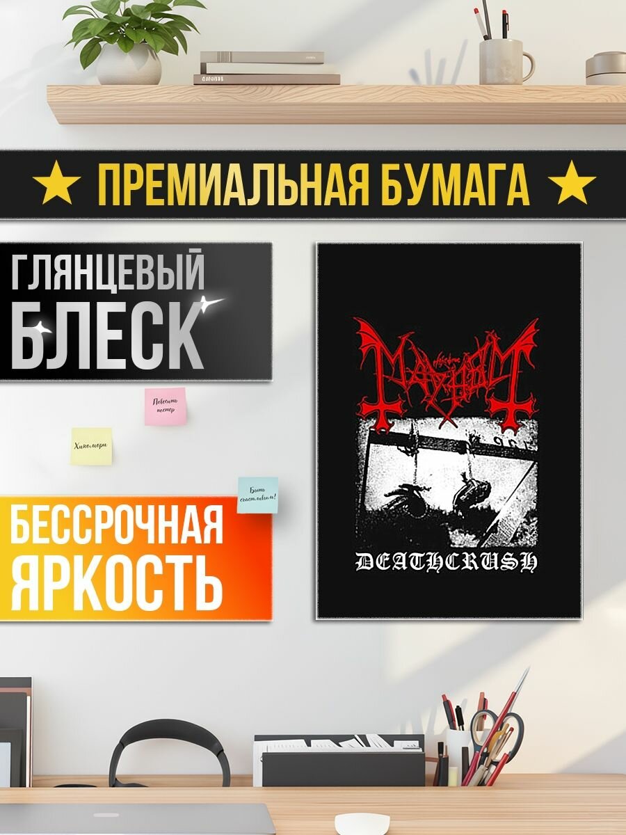 Постер на стену Mayhem — фото 1