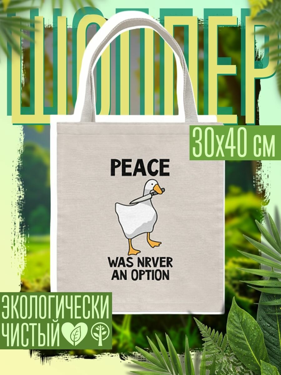 Сумка шоппер