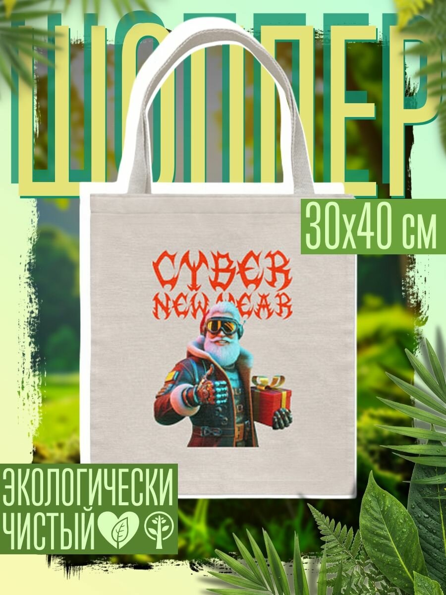 Сумка шоппер