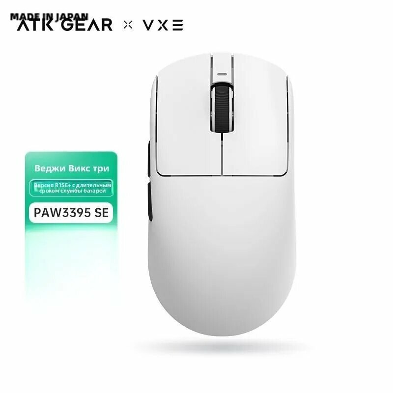 ATKGEAR Мышь беспроводная R1 SE+, белый