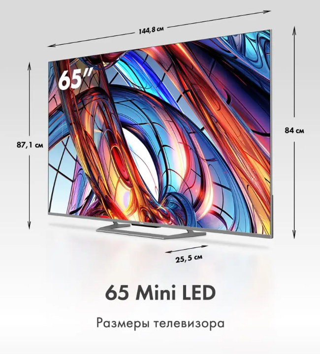 Телевизор Haier 65 Mini LED 65 дюймов, разрешение 4K, Android TV, Mini LED