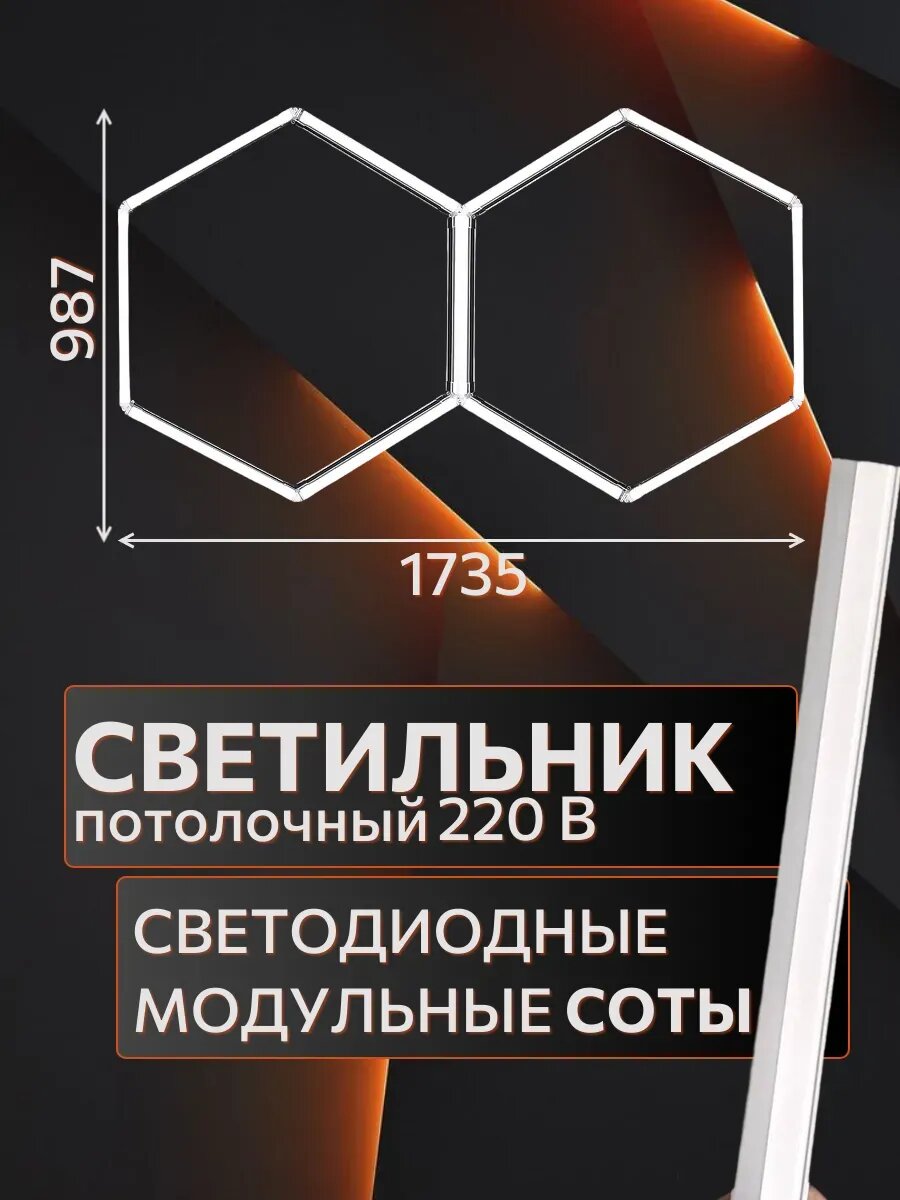 Светильник потолочный светодиодный Соты