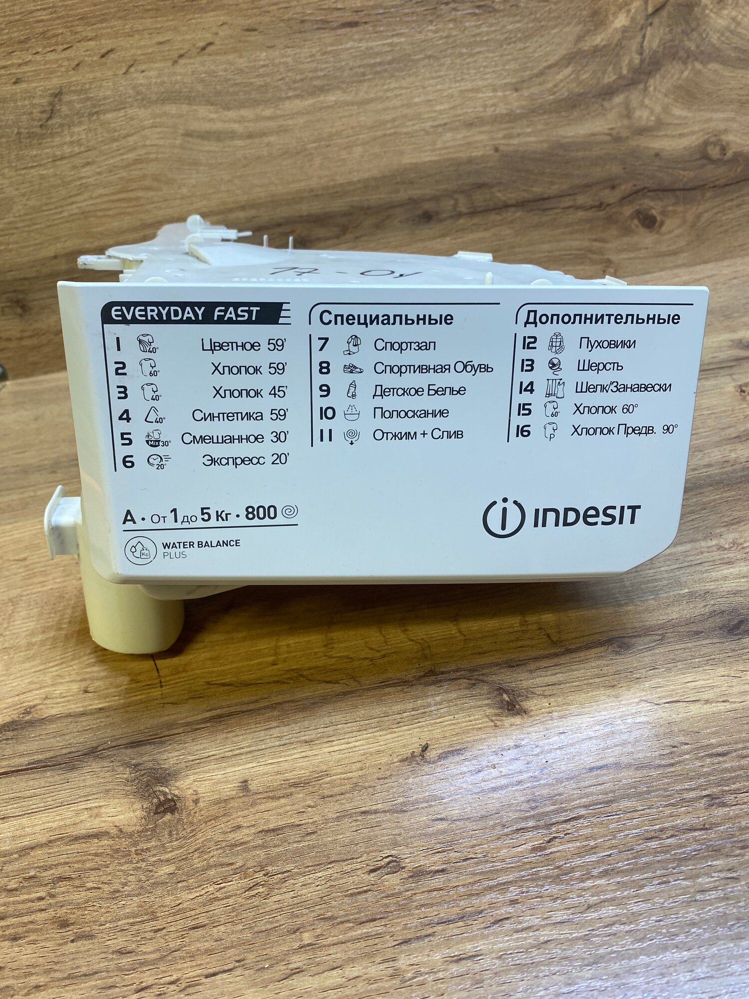 Порошкоприёмник Indesit для стиральной машины EWSB 5085, б/у