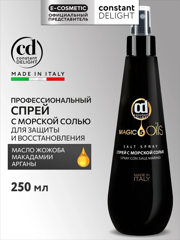 CONSTANT DELIGHT спрей для волос, морская соль MAGIC 5 OILS, 250 мл