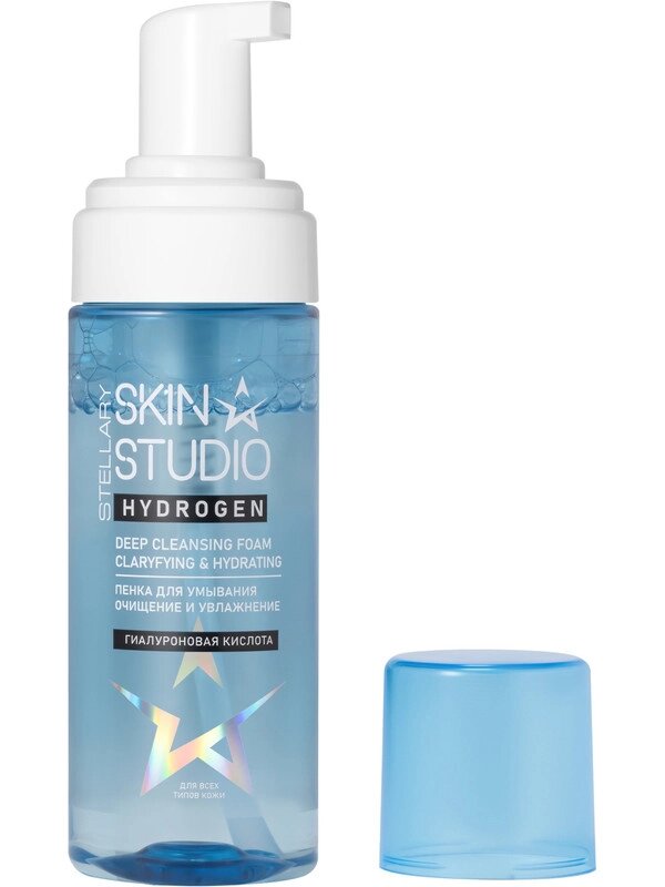 Пенка STELLARY SKIN STUDIO HYDROGEN для умывания, очищающая, 160 мл