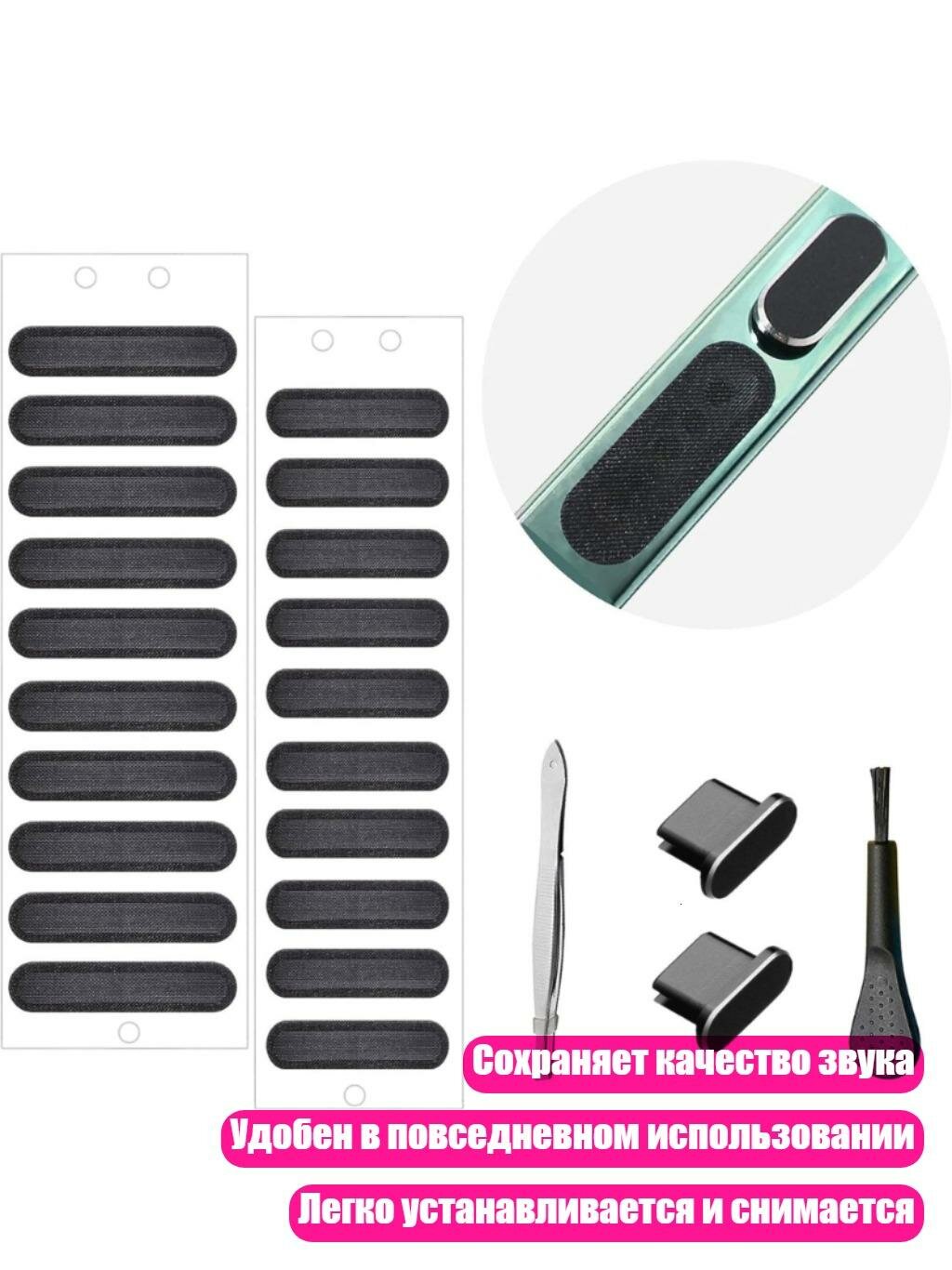 Заглушка Type-C, универсальная пылезащитная накладка для телефона, Черный