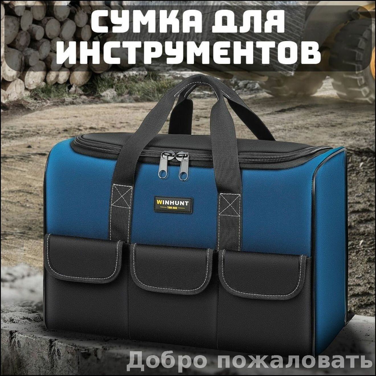 Эксклюзивный кейс для инструментария