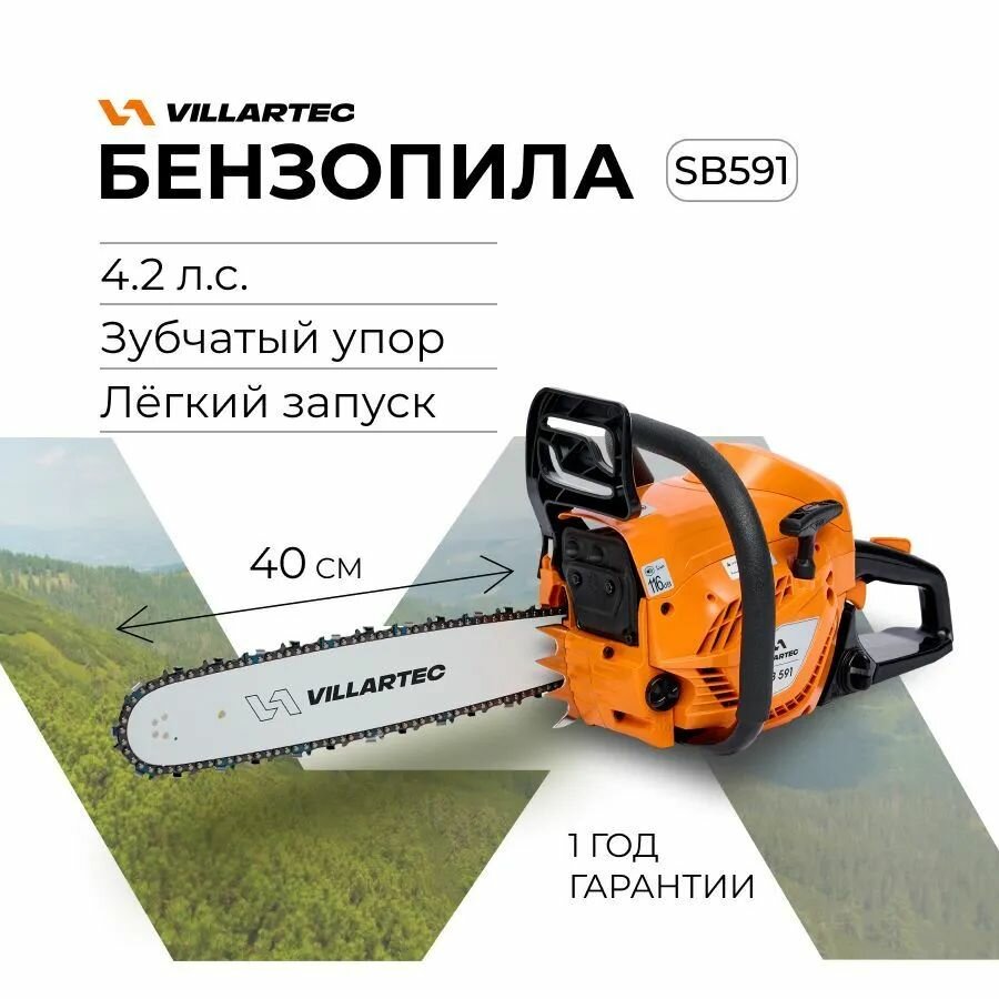 Бензопила Villartec SB 591