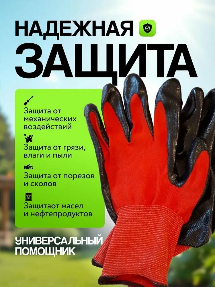 Перчатки защитные — фото 1