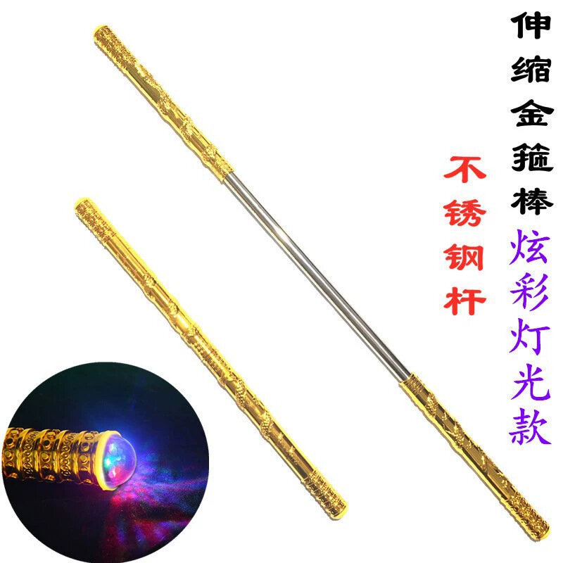 Нержавеющая сталь золотая дубинка Сунь Укун золотая выталкивающая телескопическая палка оружие для путешествия в Запад реквизит для выступлений игрушки для киоска