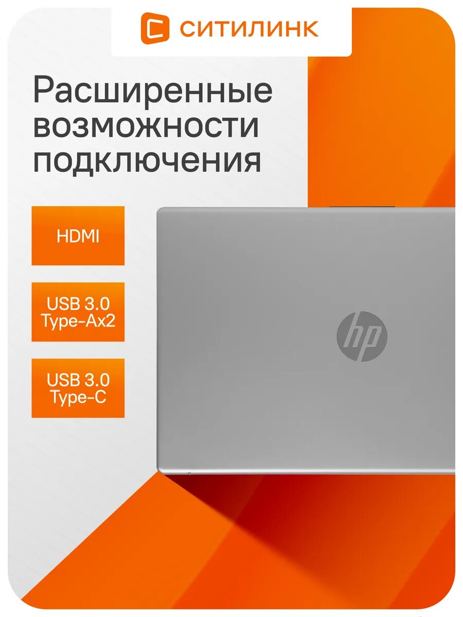 Ноутбук HP 15-fc0165nia, 15.6" IPS FHD, AMD Ryzen 3 7320U, 8ГБ LPDDR5, 512ГБ SSD, AMD Radeon 610M, FreeDOS, серебристый