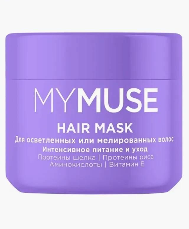 Маска для волос MYMUSE для осветленных или мелированных волос, Интенсивное питание и уход, 300 мл