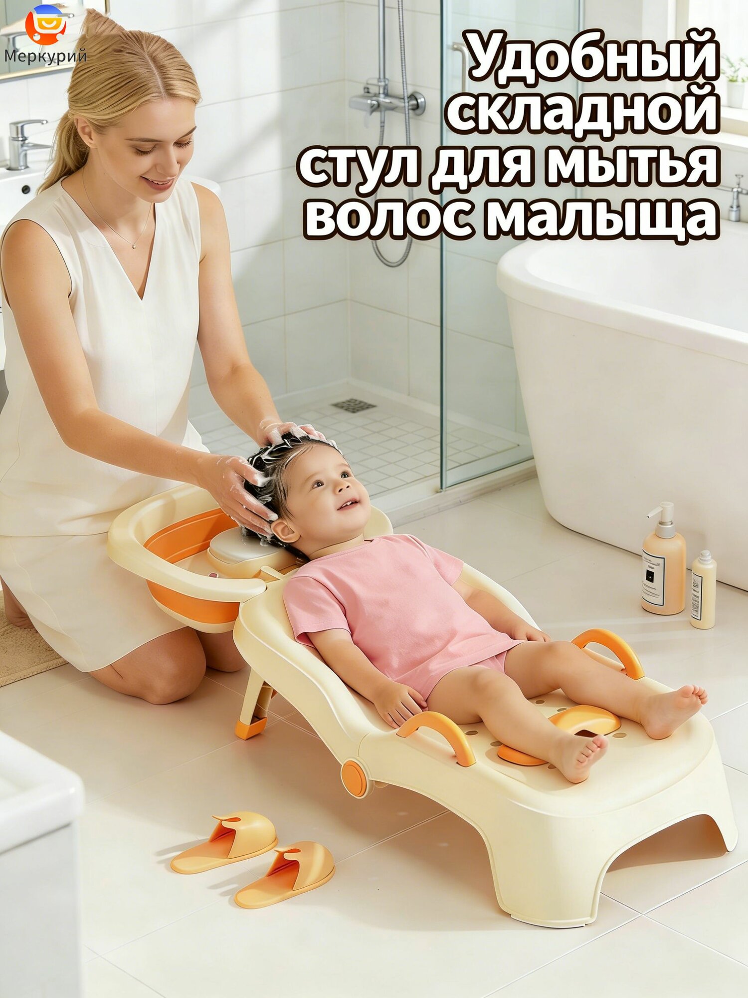 Детское кресло для мытья головы, складное, домашняя переносная ванночка для младенцев и детей, стульчик для купания