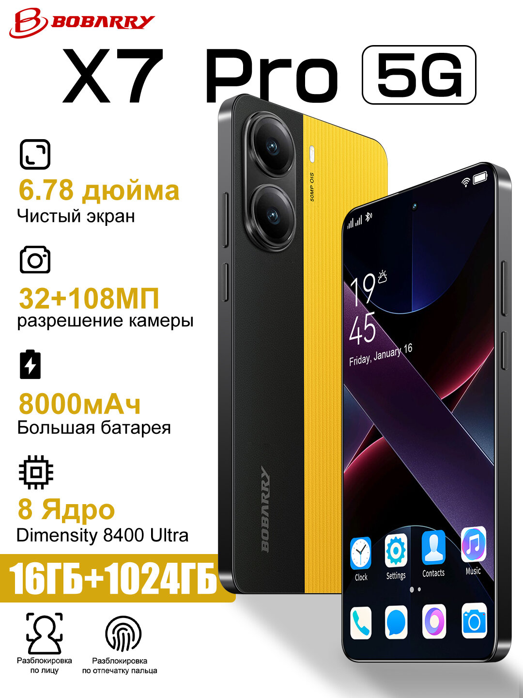 Игровой Смартфон X7 Pro, 16GB/1TB，Android 15, камера 108Мп, 6,78", 3168х1440, 8000мАч