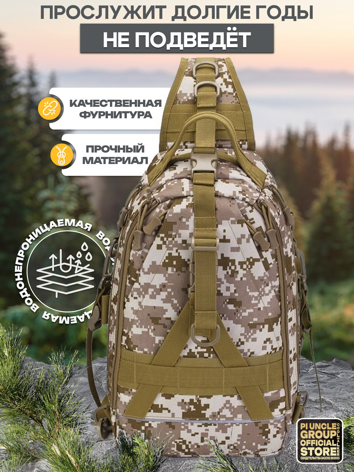 Сумка кросс-боди