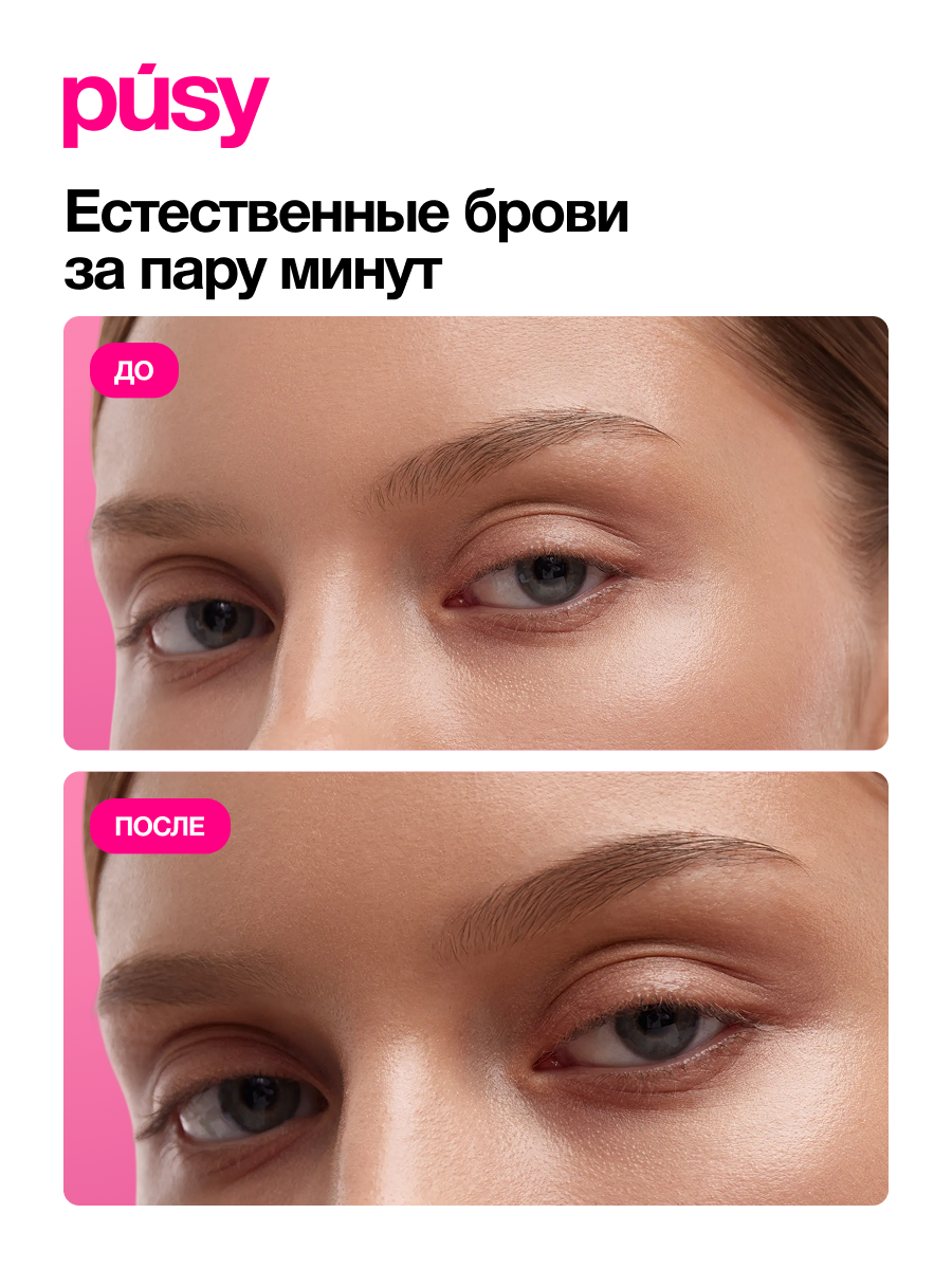 PUSY Карандаш для бровей Light Brown с щеточкой, серо-бежевый оттенок — фото 1