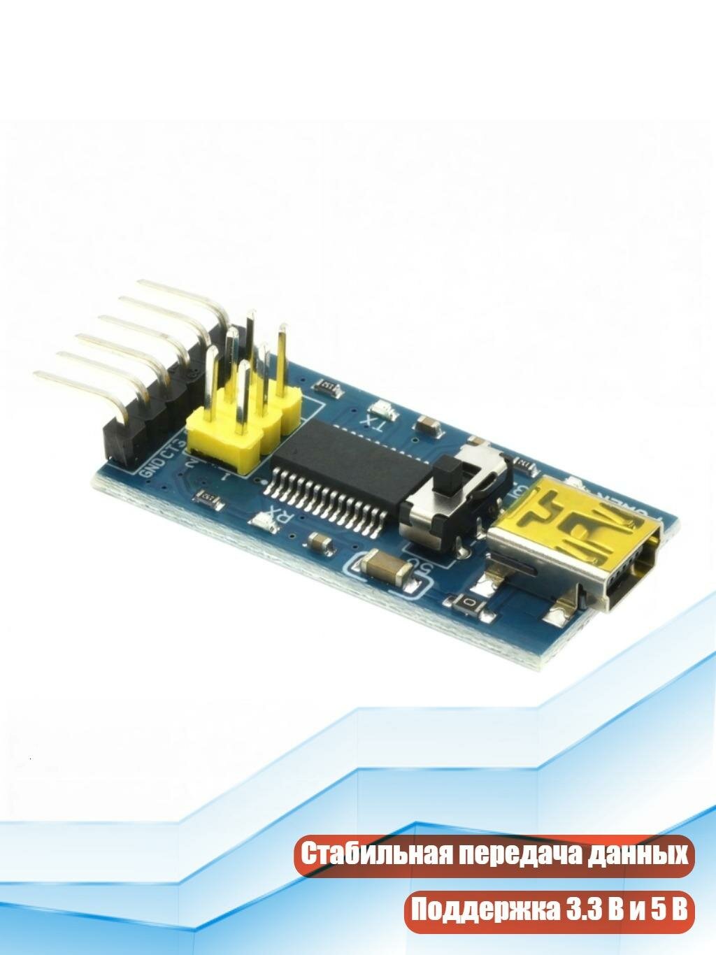 Адаптер USB-TTL 3,3 В, 5 В для микроконтроллеров, 1 - USB-TTL синий