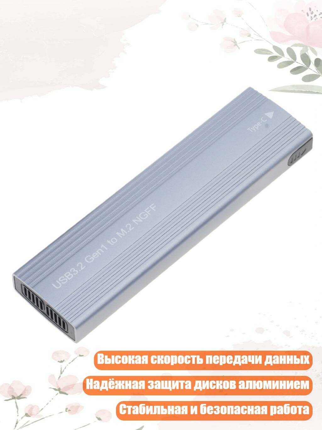 Алюминиевый корпус M.2 для SSD с USB 3.2 Type-C, Серый