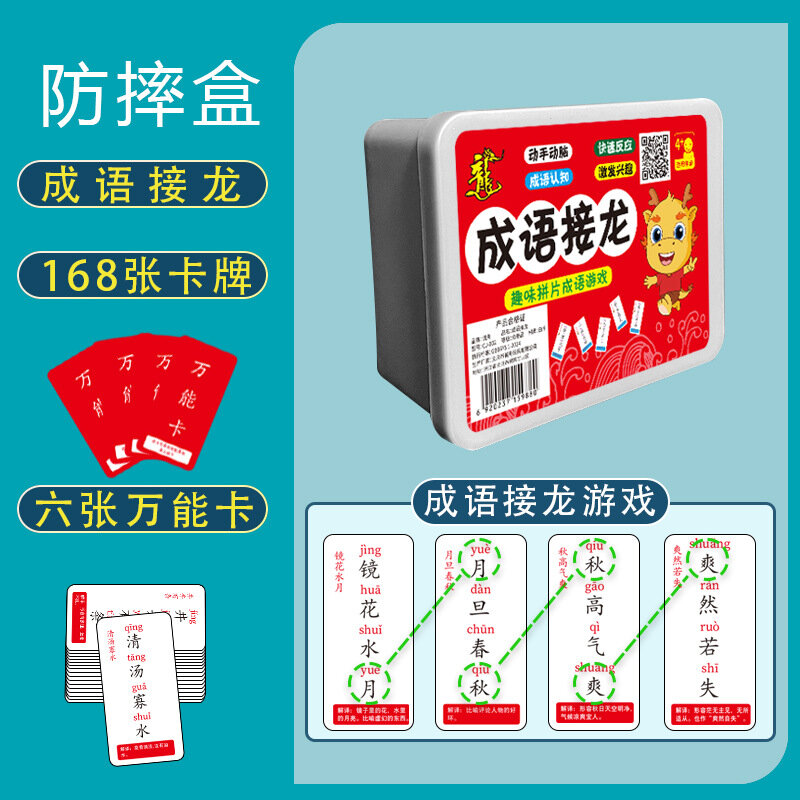 Карточная игра «Идиомы Солитер» для начальной школы, настольная игра, карточная игра для детей 6-12 лет, угадывание