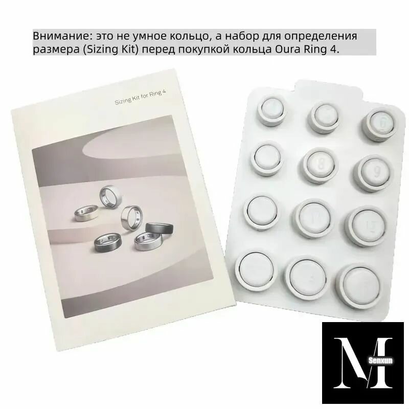 Набор для определения размера кольца Oura Ring 4