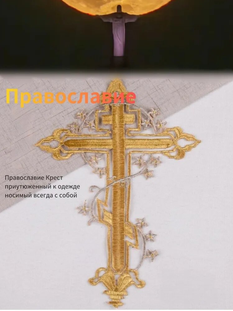 Аксессуар для военной формы