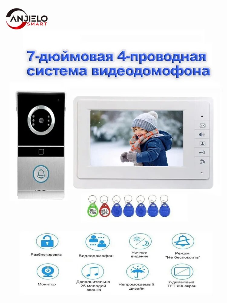 7-дюймовый проводной видеодомофон с ИК-камерой и RFID-разблокировкой