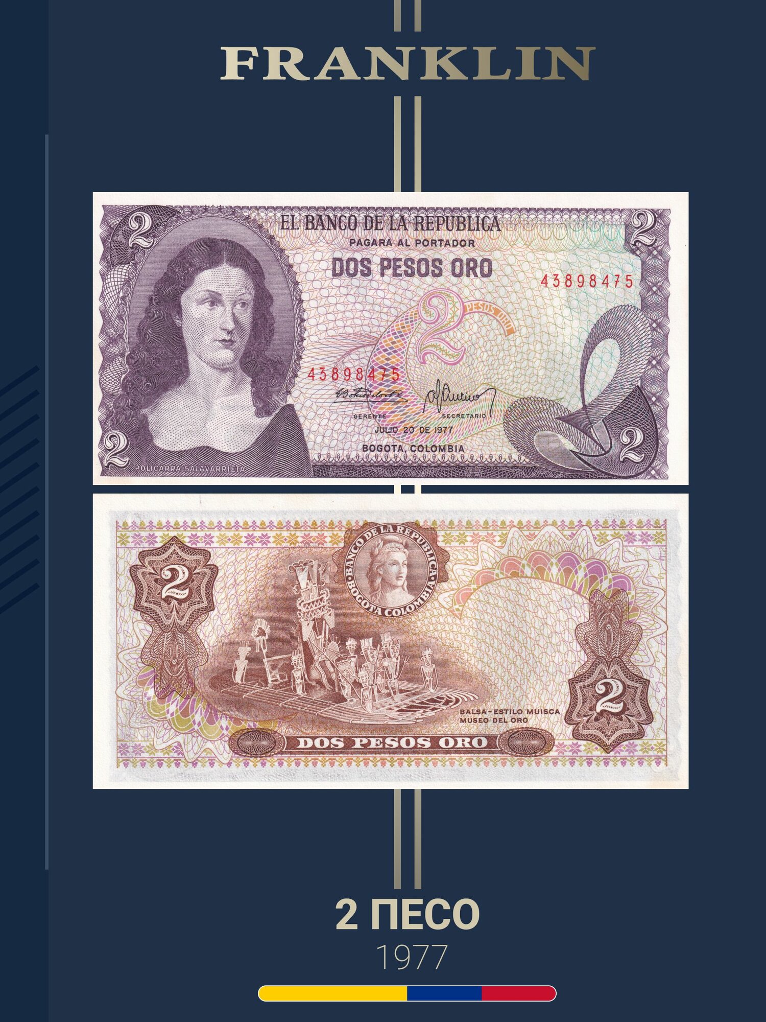 Банкнота Колумбия 2 песо 1977 год (UNC) Pick 413