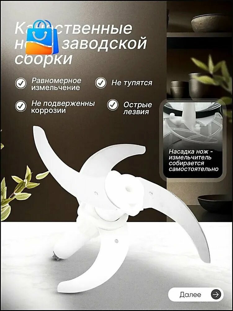 Измельчитель — фото 1