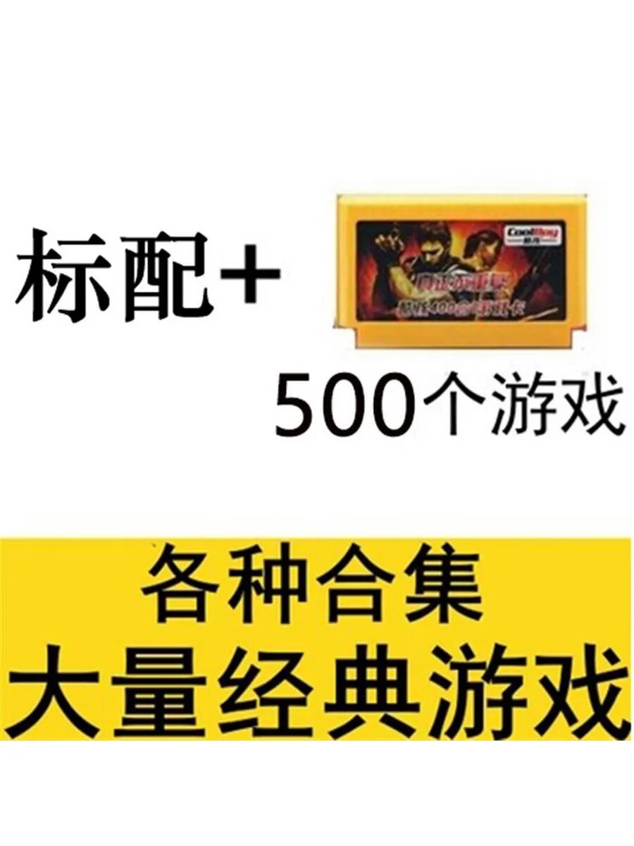 Игровая приставка FC Card Double с 500 картриджами