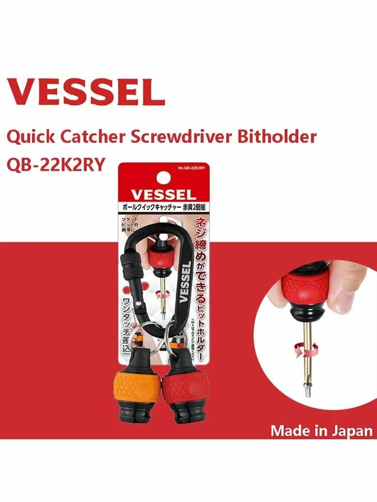VESSEL Держатель бит шестигранных на 1/4", Держатель для шариковых отверток, с плоским кольцом, для брелок-удлинитель, Винтовой адаптер QB-22K2RY