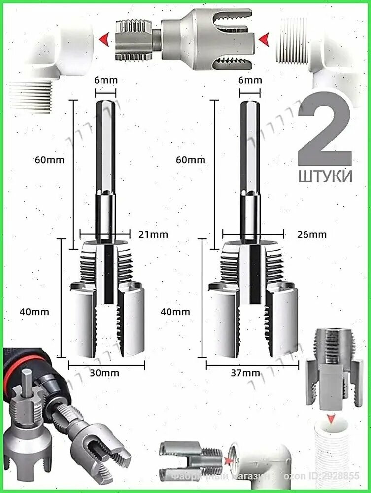 2 штуки, Набор матриц для труб из ПВХ, метчиков и плашек 2 в 1, 1/2"+3/4", Электрическая модель
