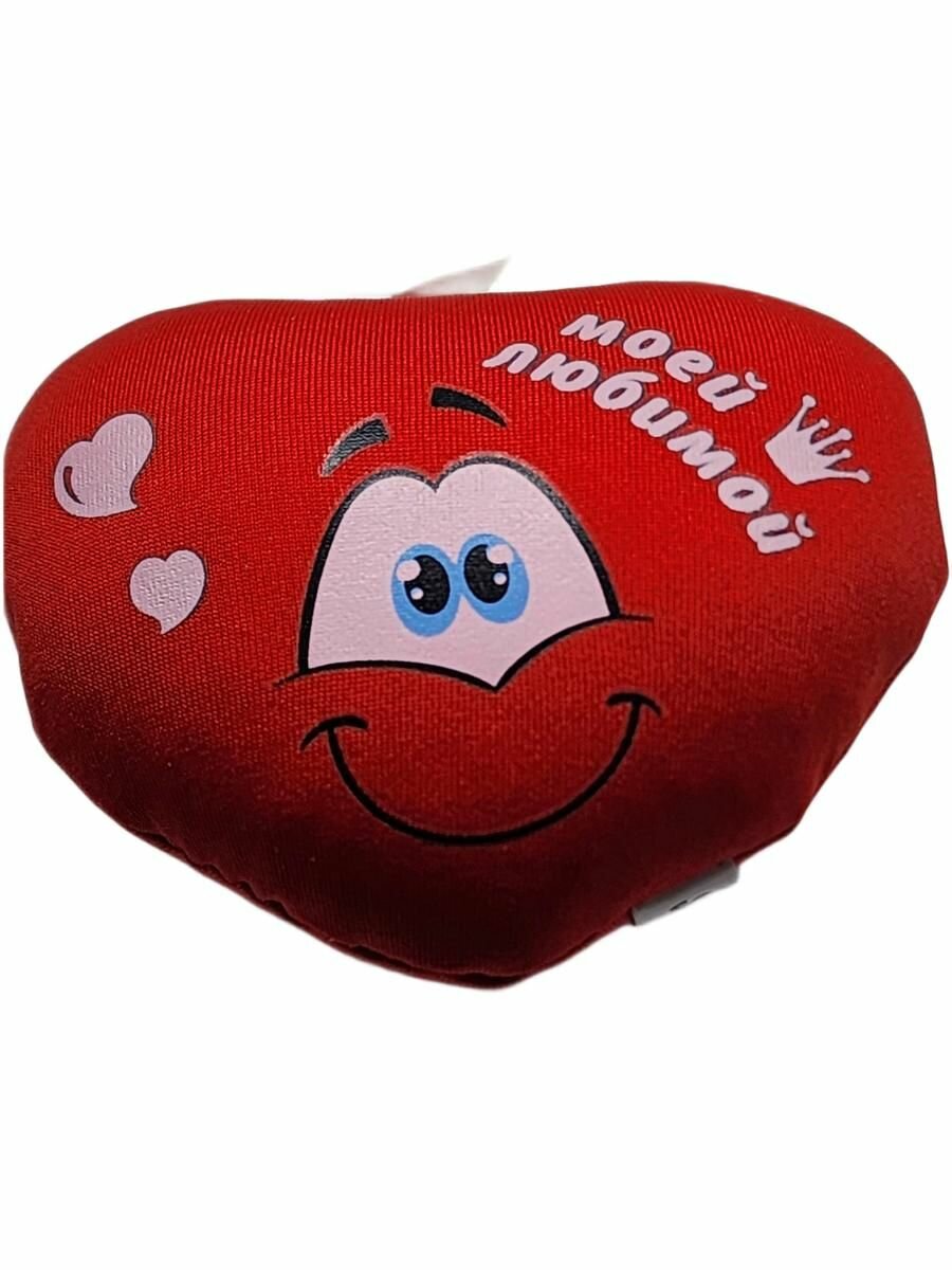 Sima-land Мягкая игрушка-антистресс Сердечко С днем Святого Валентина "Моей любимой!"