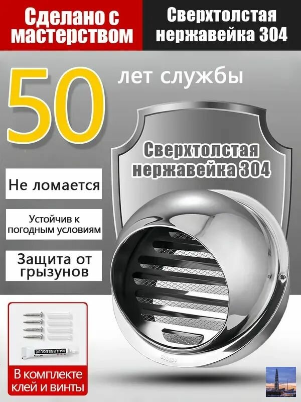 Выход вентиляционный стенной 60mm-300mm с в наружный металлический с решеткой и сеткой , 304 нержавеющей стали