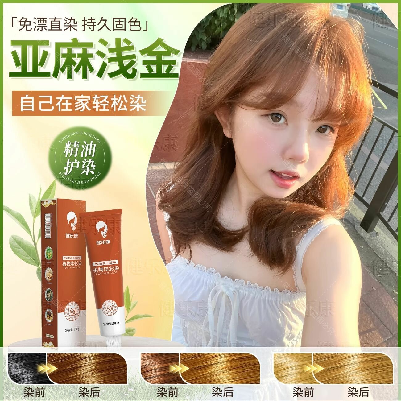 Крем для окрашивания волос Jianlekang Milk Tea серо-коричневый, фундук, лен, серо-коричневый, чистый, для мужчин, без отбеливателя, растительный, натуральный, для женщин