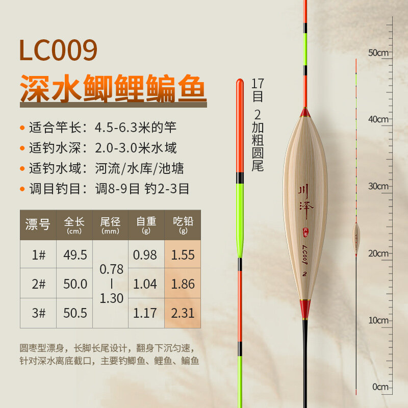 Поплавок для рыбалки Kawazawa LC Reed, высокая чувствительность, легкий, для настоящего карася, утолщенный, привлекающий внимание, для большой рыбы, противодрейфовый, для донной рыбалки