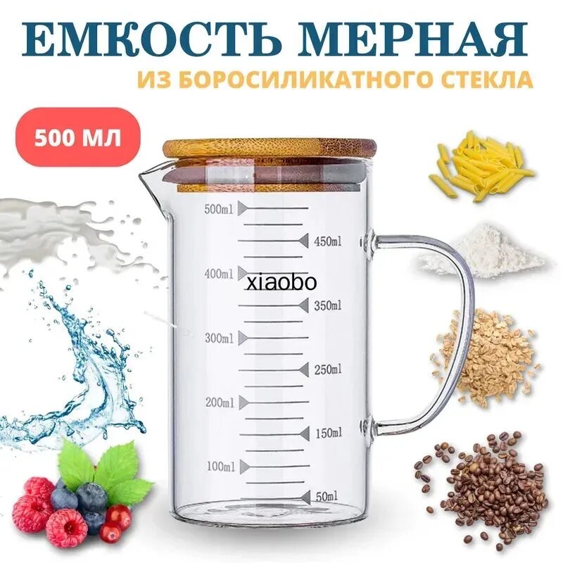 Емкость мерная, 500 мл, 1 шт