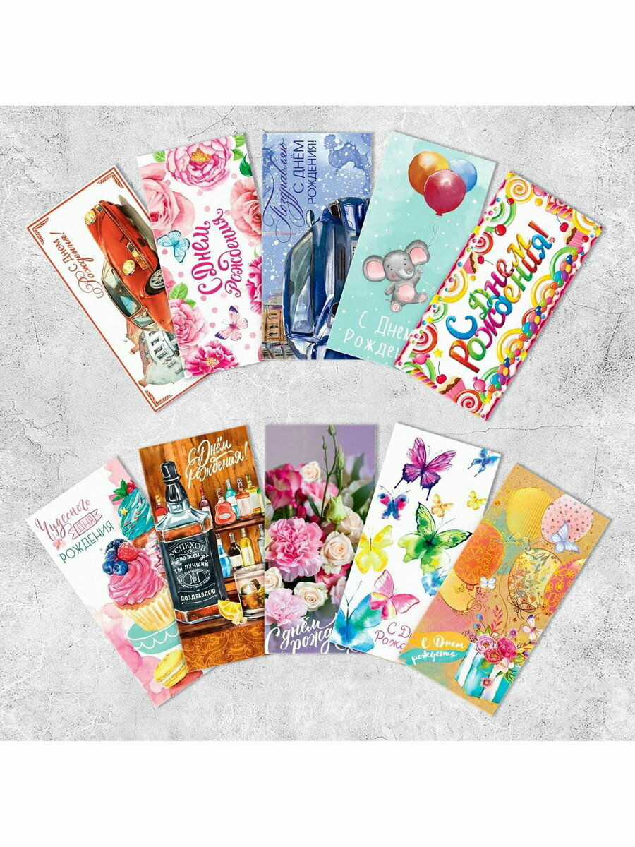 Набор конвертов для денег "С днём рождения", 10 шт, тематика праздника: 23 февраля