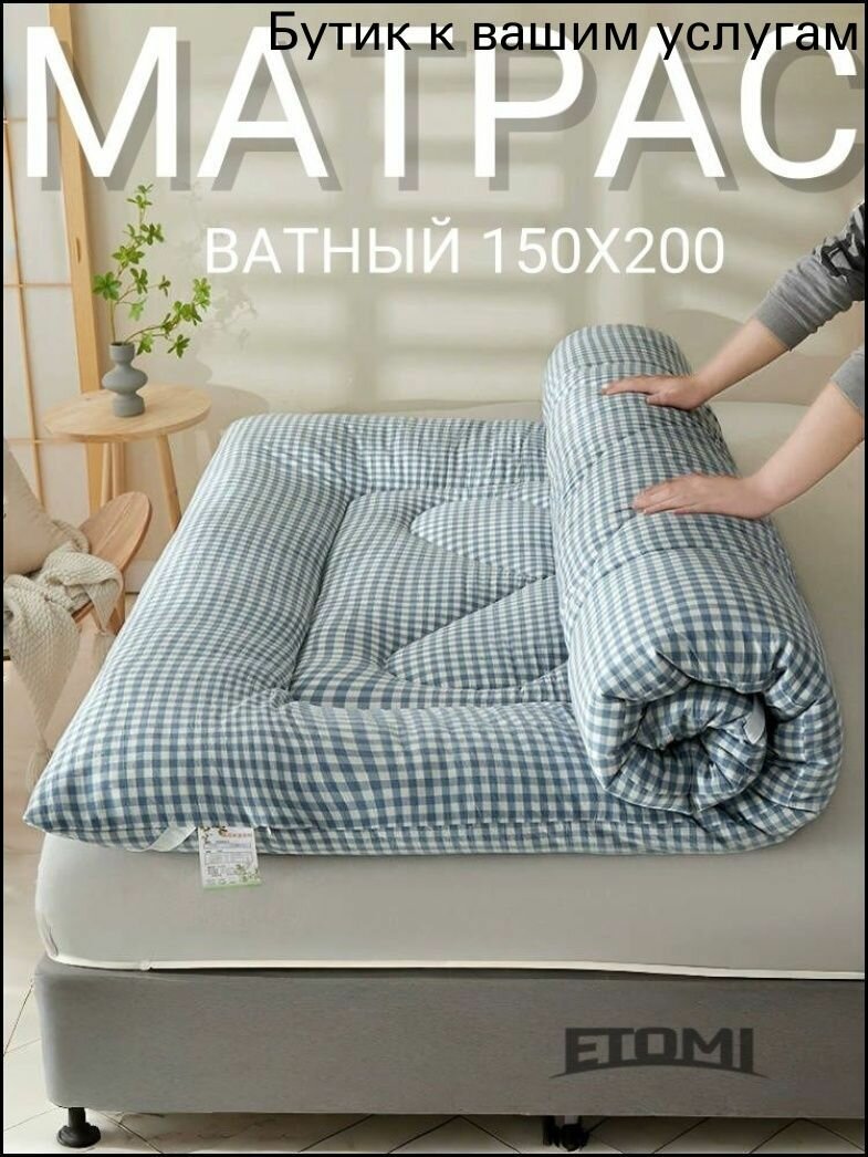 Матрас, Беспружинный, 150х200 см