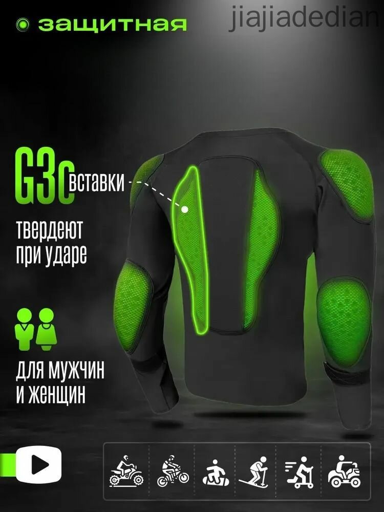 Мотозащита: куртка X-Active Full 3GO (X-Lycra3D), CE Level 1, 3GO-вставки спина/грудь/локти/плечи, муж/жен для езды