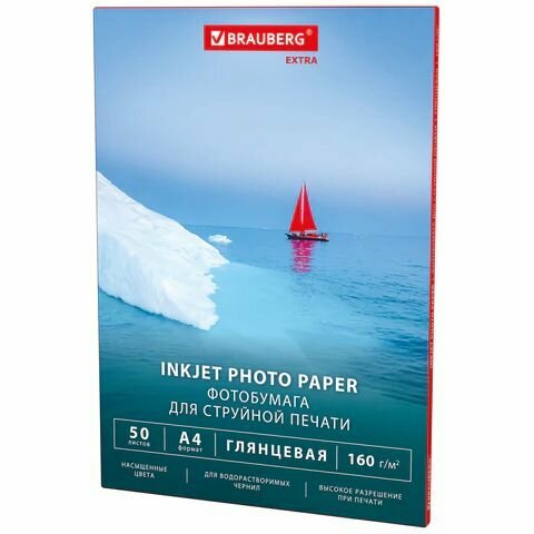 Фотобумага глянцевая, А4, 160 г/м2, односторонняя, 50 листов, BRAUBERG EXTRA, 364479