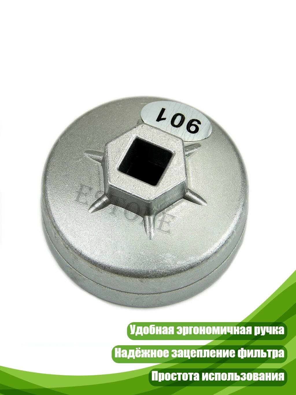 Ключ для масляного фильтра 65 мм, Серебро