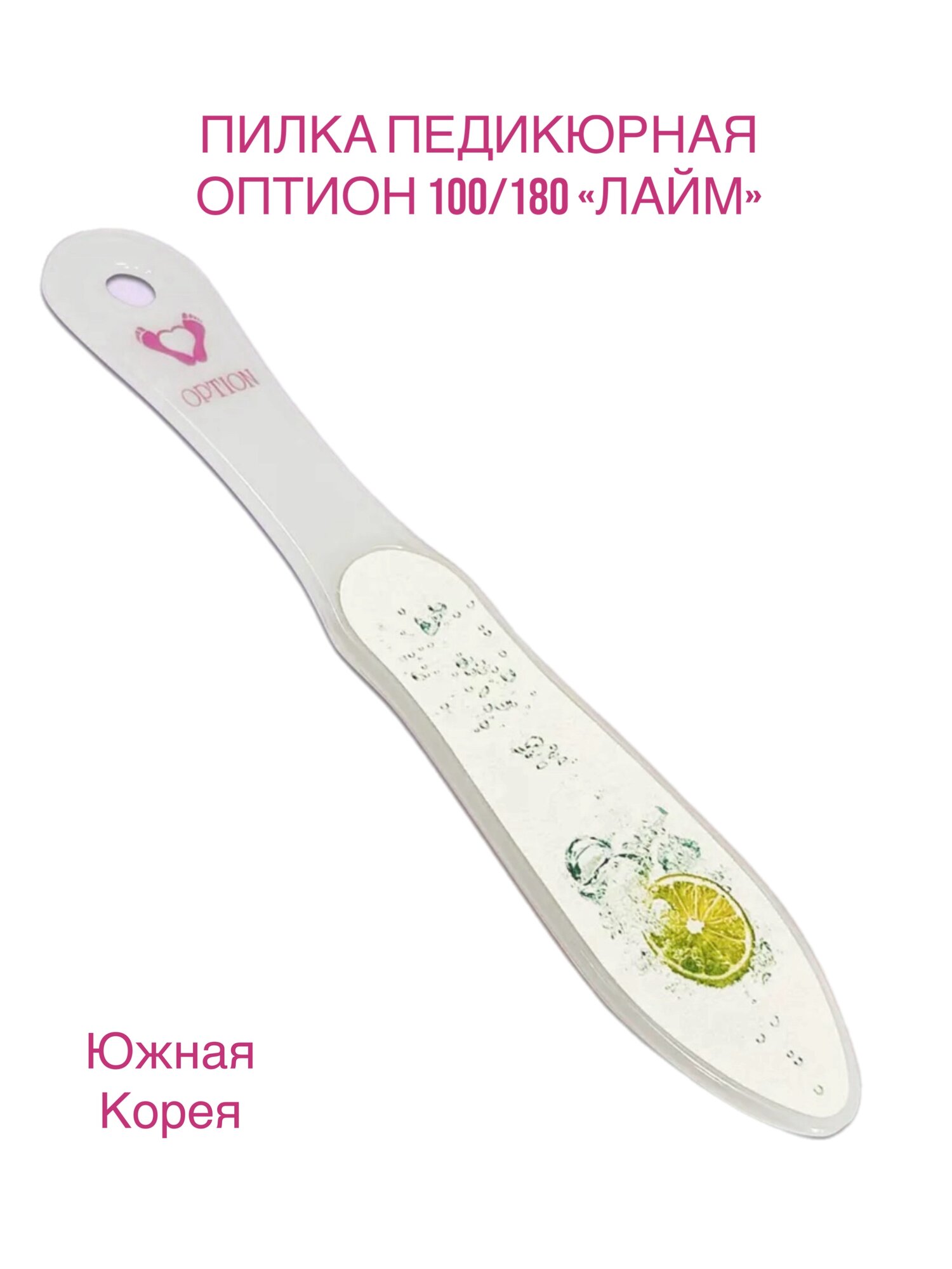 Пилка педикюрная Option 100/180 Лайм, для стоп, профессиональная, двусторонняя