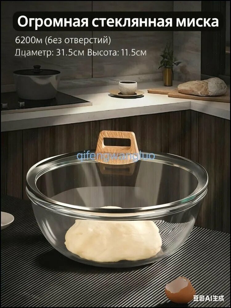 Миска прозрачный 6000 мл прозрачный, слоновая кость, 1 шт