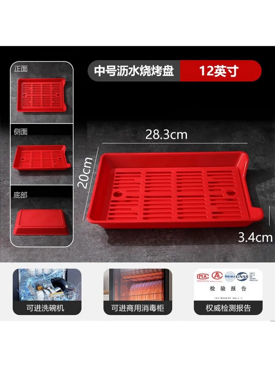 Поддон для гриля с решеткой, красный, средний